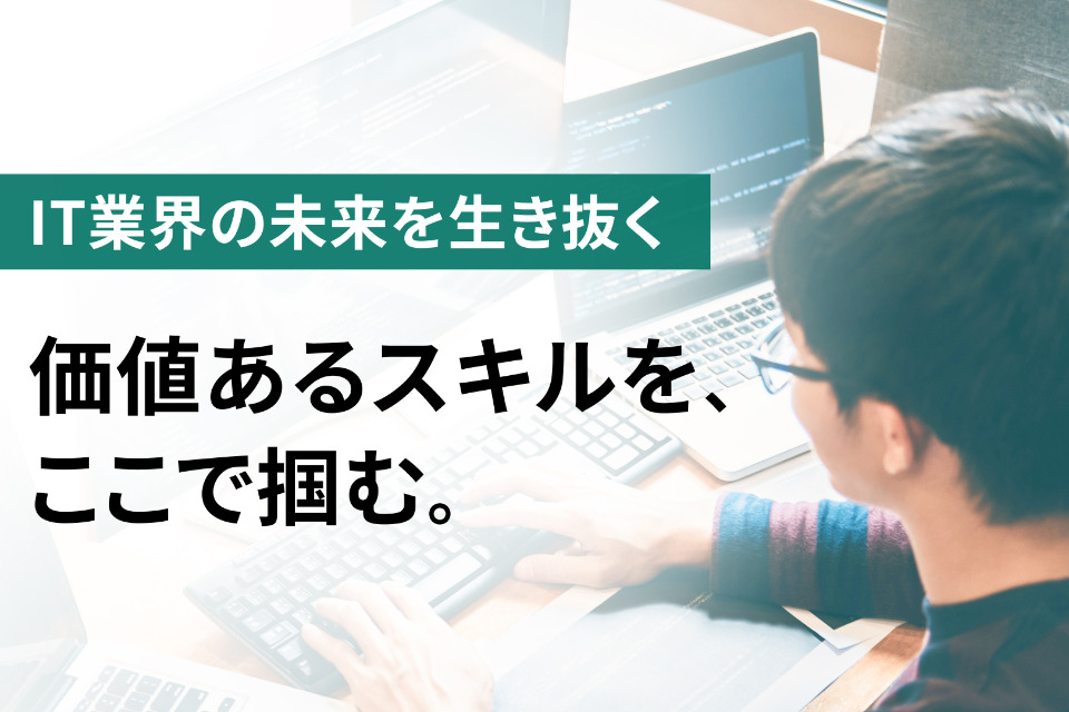 【SIer】大規模PJのWebアプリ開発SE・PG/上流へキャリアアップ【平均残業月15h／技術向上支援】の求人:株式会社BREXA Technology SIer・受託部門 | IT ...